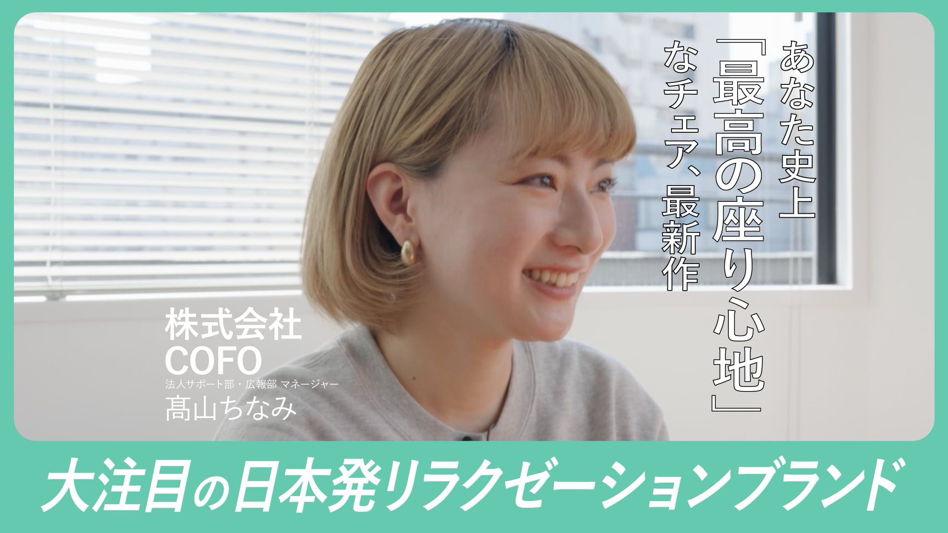 【メディア掲載】Makuakeでプロジェクトに挑む実行者の想いや背景などを紹介する「Makuake Magazine」に「COFO Chai – COFO（コフォ）